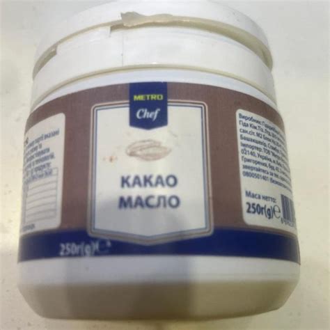 Какао масло Metro Chief - калорийность, пищевая ценность ⋙ ...