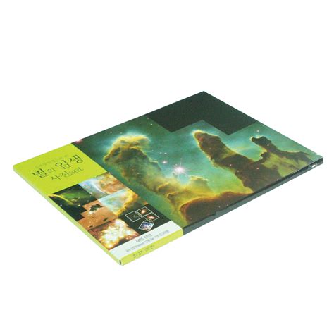 별의 일생 사진set 구룡과학