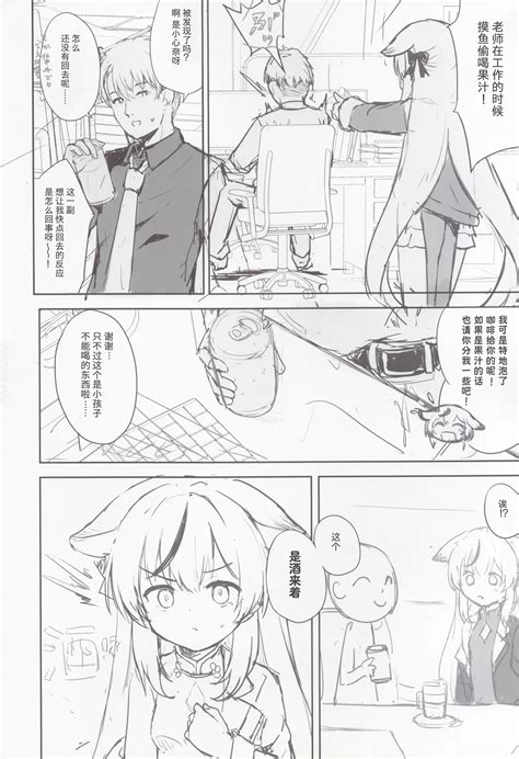 Kokona Hon Preview Han Page Nhentai Hentai Doujinshi And Manga