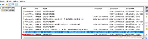 电脑版微信自动上锁：计划任务 powershell脚本实现 电脑微信自动锁定 csdn博客