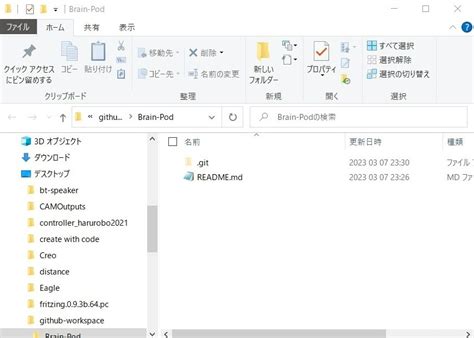 GitHubでArduino IDEのプログラムをバージョン管理する 趣味的ロボット研究所