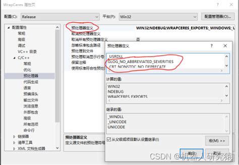在windows系统中使用ceres非线性优化库：（二）调用ceres库 机器人研究猿的博客 csdn博客