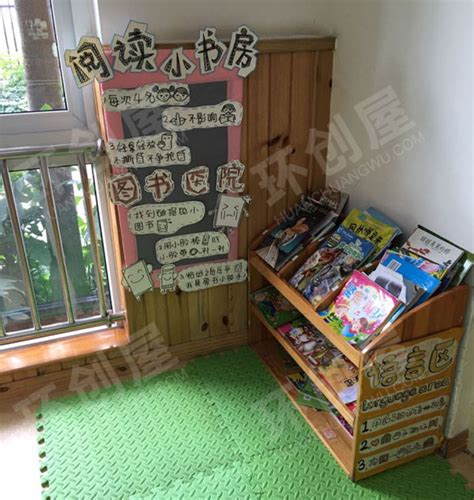 幼儿园阅读区阅读小书房图片 环创屋