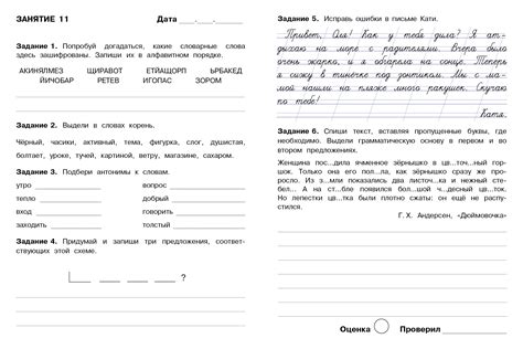 Русский язык 2 класс Летние задания Стрекоза