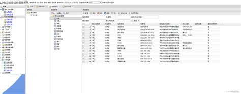 asp lims系统全套源码（演示 自主版权 项目使用） lims源码 csdn博客
