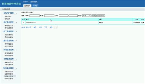 jsp81054快递物流管理系统s95 计算机毕业设计 2599毕设网 计算机专业毕业设计 毕设源码 免费毕业生设计 免费毕设 毕业设计成品