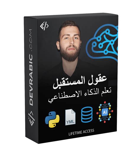 devrabic learn programming in arabic