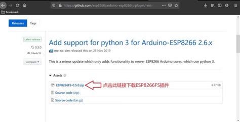 3 3 2 通过arduino Ide向闪存文件系统上传文件 太极创客