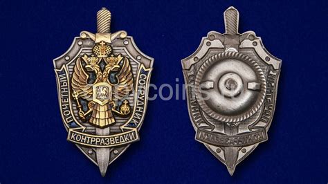 Знак Почетный сотрудник контрразведки
