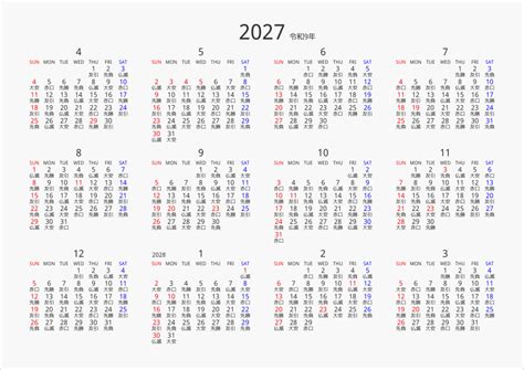 2027年 年間カレンダー 六曜入り 横向き パソコンカレンダーサイト
