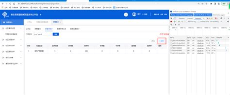 Bug 8587 【预警督办】正式环境。好差评统计。先点到社区级别列表 ，再根据区划查询。最后点返回按钮，页面无变化，后台显示无请求