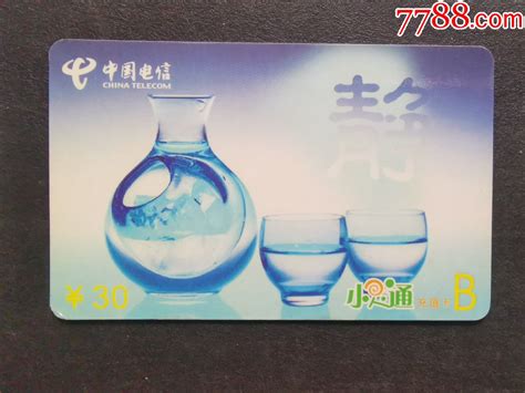 静电话卡一帆集藏苑【7788收藏收藏热线】