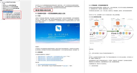 android音视频进阶成长指南（音视频解码、大厂项目实战 ） 知乎