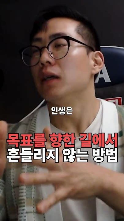 목표달성을 위한 흔들림 없는 마인드셋 동기부여 마인드셋 자기계발 Youtube