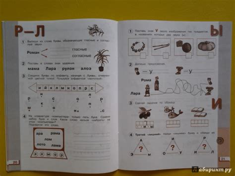 Букварь 1 Класс Андрианова - setuprobo
