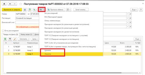 Как сделать ценники в 1С Розница