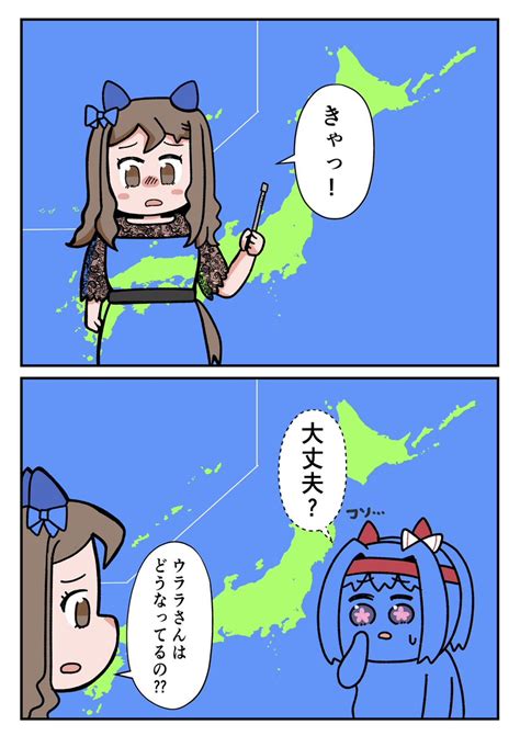 「天気予報 」メタこの漫画