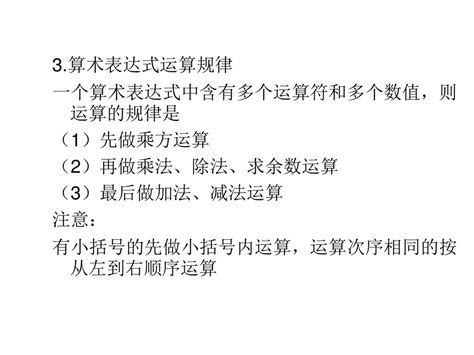 Vfp的基本数据运算（一） Ppt Download