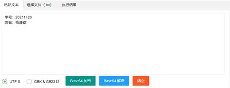 在python中实现base64编码 シバ鳥 博客园