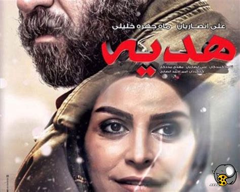 سکانس کوتاه فیلم هدیه بازی علی انصاریان فیلو