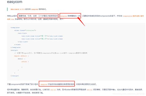 Uni App Easycom 组件引入报错uniapp 小程序 Easycom 配置找不到组件 Csdn博客
