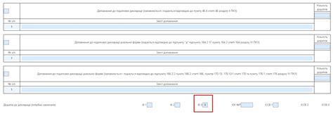 Як заповнити податкову декларацію онлайн