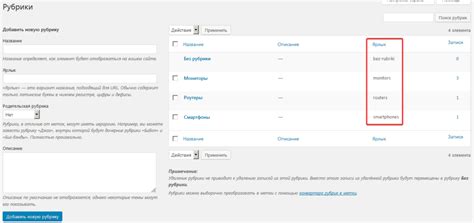 Как в Wordpress создать отдельный шаблон для записей страниц и рубрик