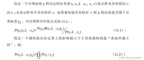 SVM算法朴素贝叶斯算法讲解及对iris数据集分类实战附源码 阿里云开发者社区