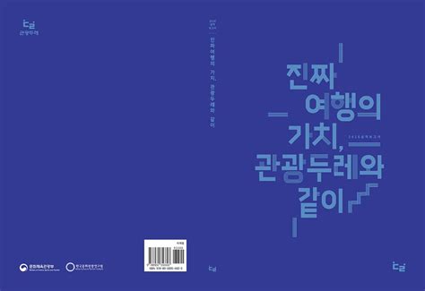 편집디자인실적보고서 팸플릿 책 디자인 책 표지 디자인