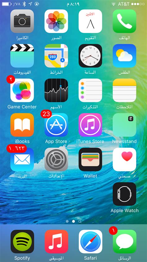 A Look At Ios 9s Comprehensive Support For Right To Left Languages