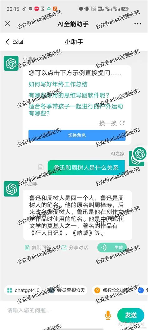 chatgpt3.5、chatgpt4.0、midjourney、stable diffusion_wx6478c8a7142fd的技术博客_51CTO博客
