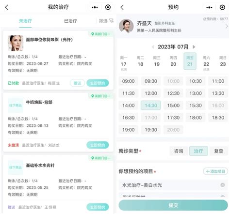 睿美云saas：解放千万医美人，让工作更轻松 泡泡网