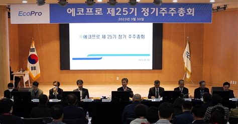 특징주 에코프로·금양 Msci지수 편입 불확실성 ‘하락