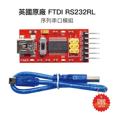 Ftdi Ft232rl Usb Uart模組 5v 3 3v切換 米羅科技文創學院