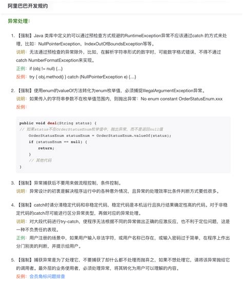 Java异常处理和最佳实践(含案例分析) 阿里巴巴云原生 Segmentfault 思否 Java异常处理和最佳实践(含案例分析) 阿里巴巴云原生 Segmentfault 思否