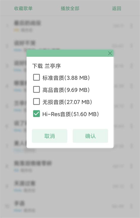 Lx Music V888 魔改版 支持下载 分享迷
