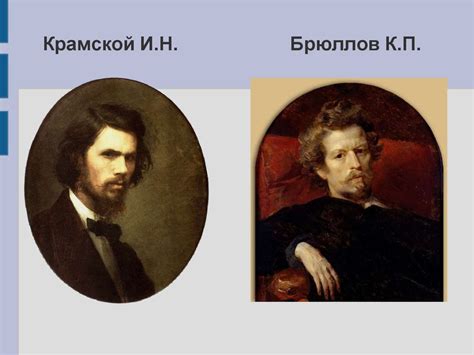 Развитие современной российской живописи и скульптуры - презентация онлайн