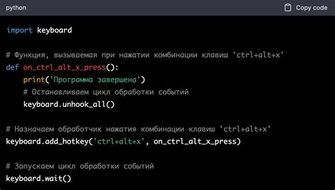 Как определить нажатия клавиш на клавиатуре с помощью Python 080323
