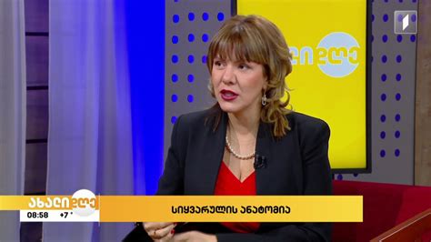 სიყვარულის ანატომია 1tv
