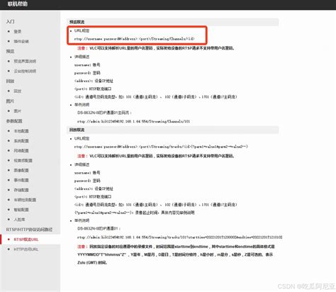 【笔记】海康摄像头 Springboot 对接视频流播放海康视频流 Csdn博客