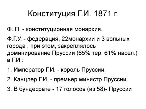 Германия Xix Xx вв презентация онлайн