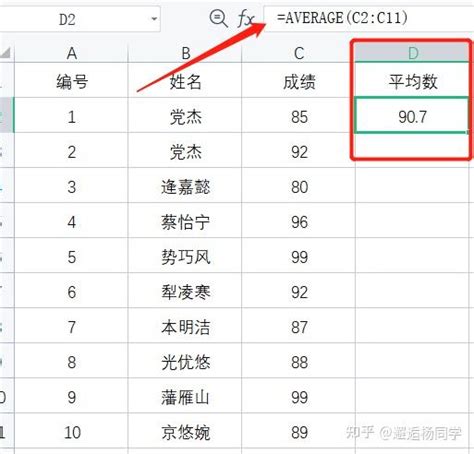 工作中常用Excel函数公式大全图文详解 知乎