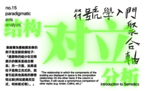 符号学入门（15）对立：破解二元性别秩序的符号学路径 Papoose Papoose 哔哩哔哩视频