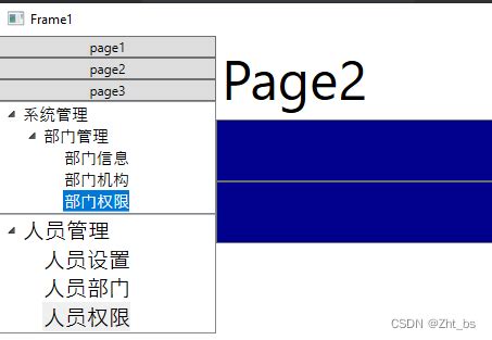 WPF 项目开发入门四 MVVM 模式 与 TreeView树组件 EW帮帮网