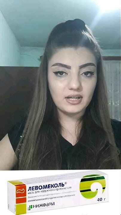 Ամեն սթից բանին լևոմեկոլ չեն քսում Youtube