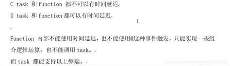 Fpga面试题 Csdn博客 Fpga面试题 Csdn博客