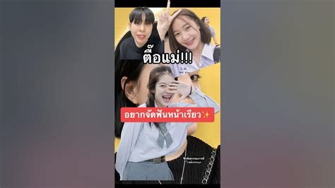 ตื๊อแม่จัดฟัน อย่าหน้าเรียว คลินิกจัดฟันใกล้ฉัน ศัลยกรรมเกาหลีไม่โลกสวย ฟิวศัลยกรรมเกาหลี