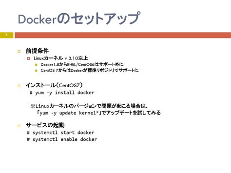 Docker の使い方 Docker Run から Docker Compose まで 研修コースに参加してみた Seプラス 研修