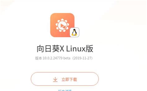 Sunflower software installation tutorial - Programmer Sought