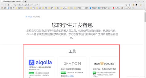 github学生开发包 github学生包有效期多久 csdn博客